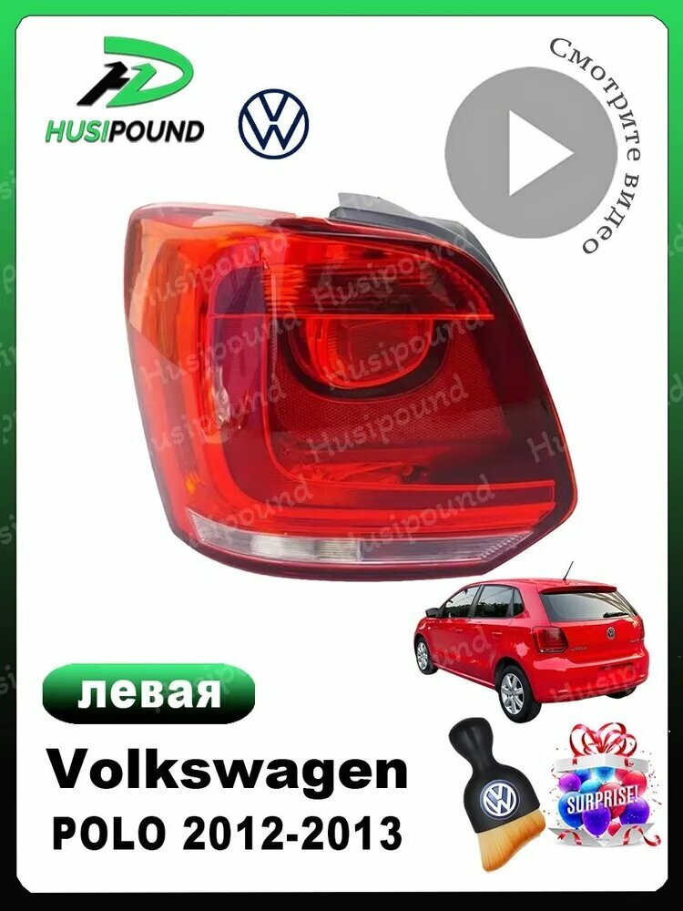 Volkswagen Фары автомобильные, 1 шт, арт. Volkswagen POLO 2012-2013
