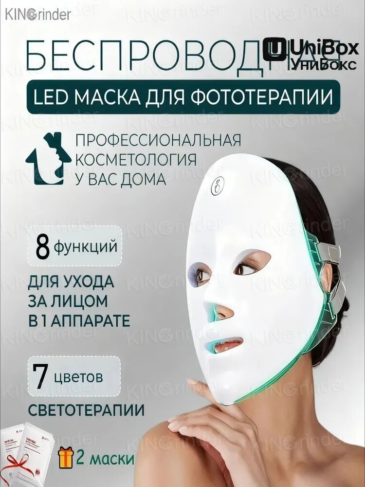 Косметологический комбайн белый, 7 режимов, USB питание, для лифтинга и лечения прыщей