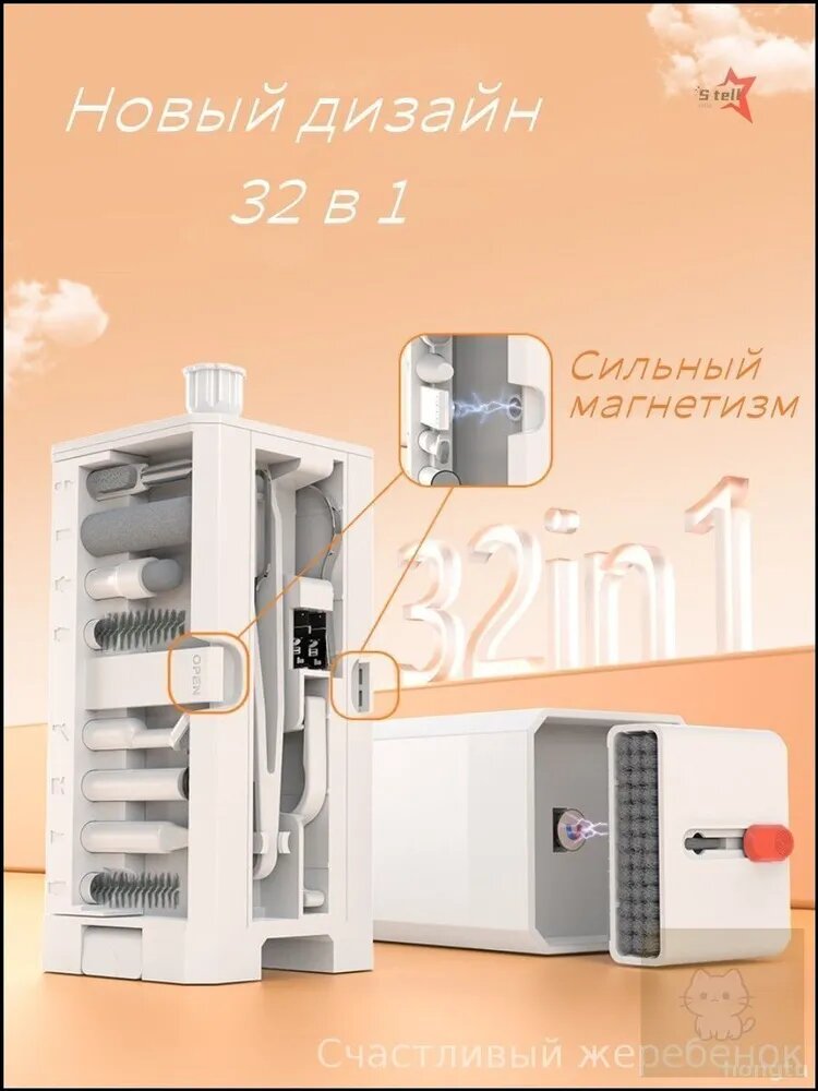 Эксклюзивный набор для ухода за техникой