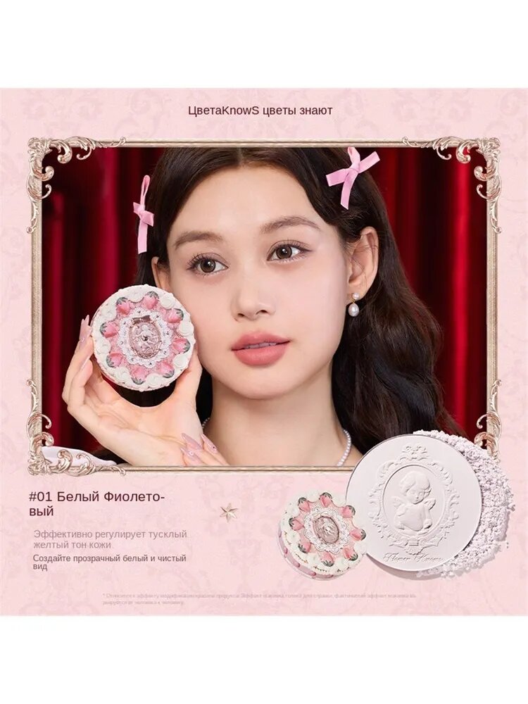 Flower Knows Strawberry Cupid Powder Matte Soft Focus Control Oil Control Стойкий макияж