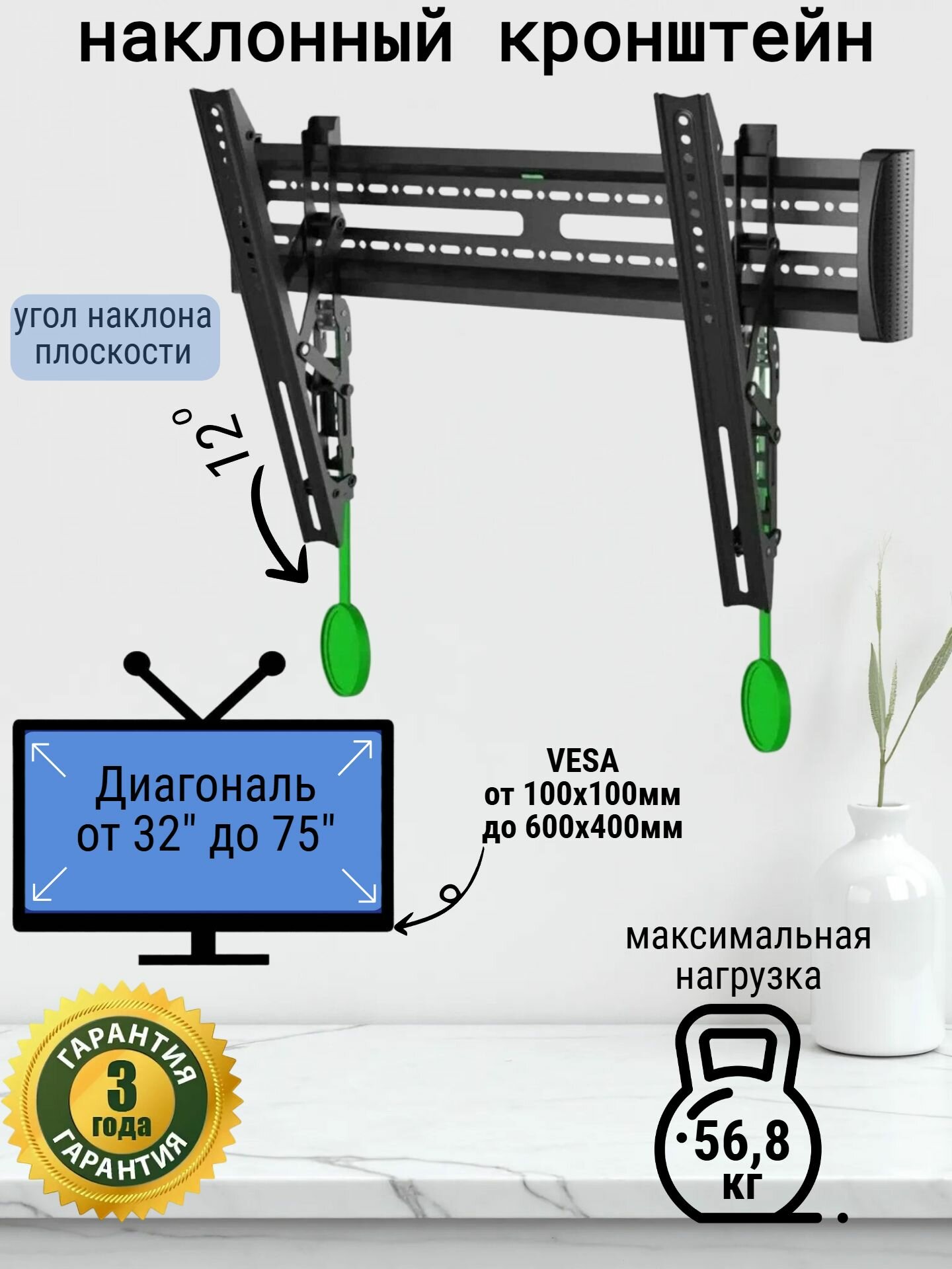 Кронштейн для телевизора 32 - 75 дюймов, наклонный, металл, до 56,8 кг, чёрный