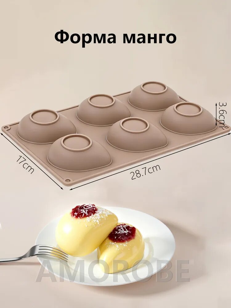 Форма для шоколада "Силиконовая форма в форме манго для французского десерта с шоколадным муссом", 6 яч, 1 шт