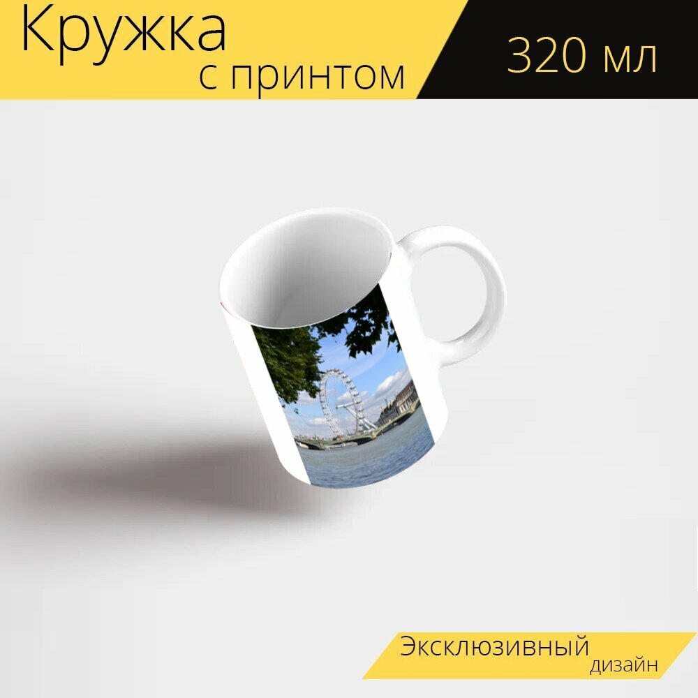 Кружка с рисунком, принтом "Англия, лондон, лондонский глаз" 320 мл.
