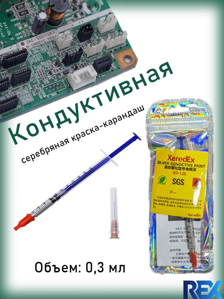 Клей автомобильный