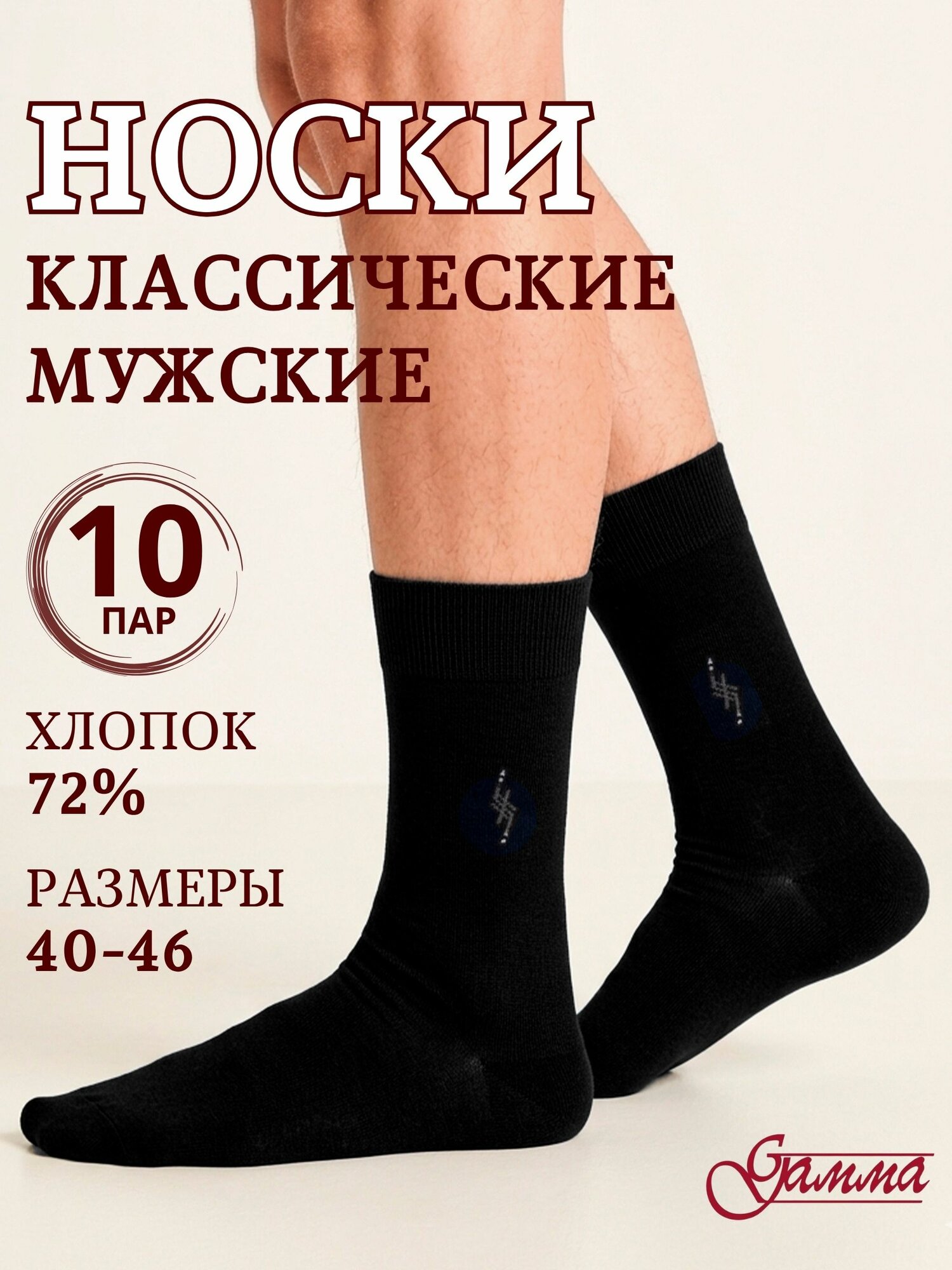 Носки, комплект