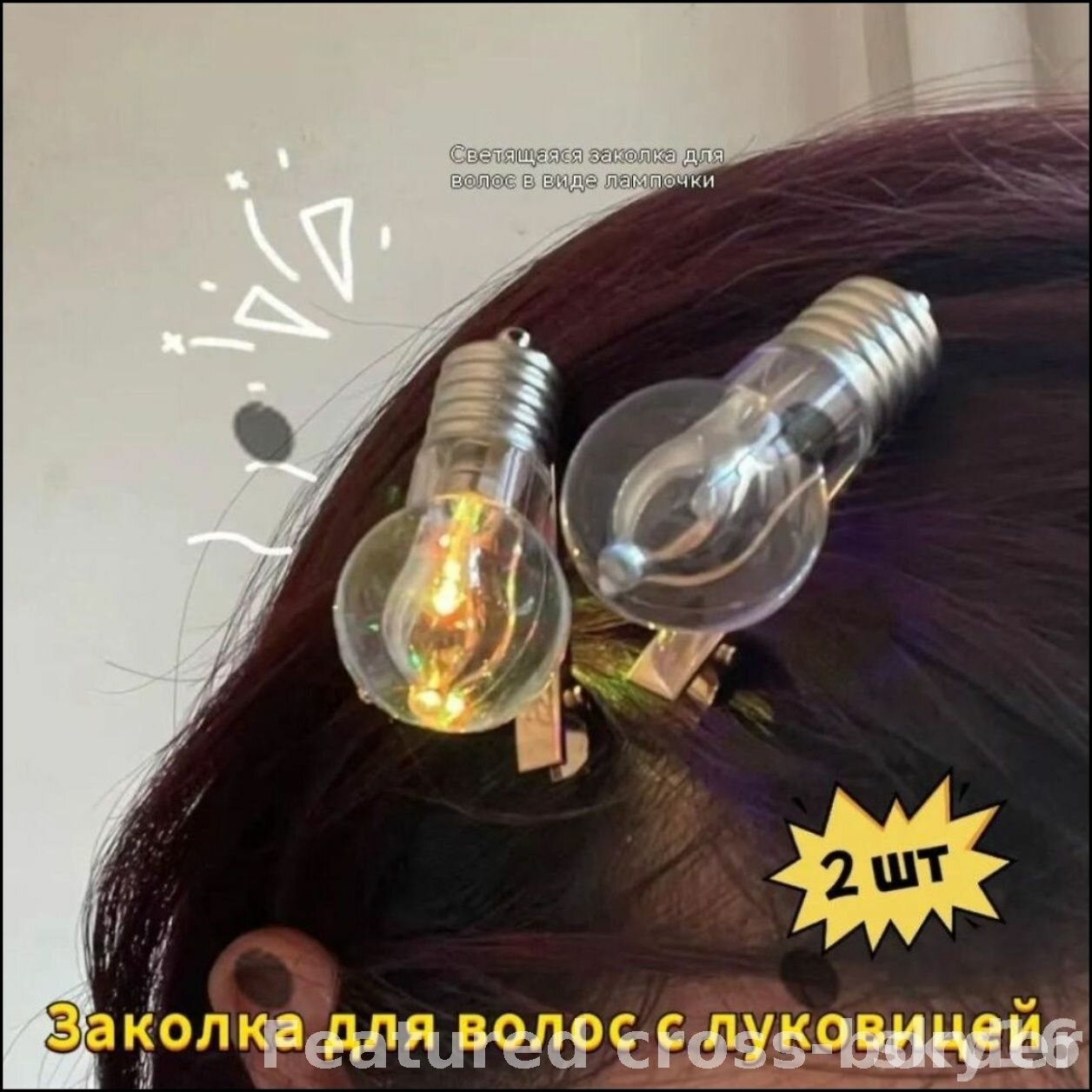 Эксклюзивный комплект волосных украшений