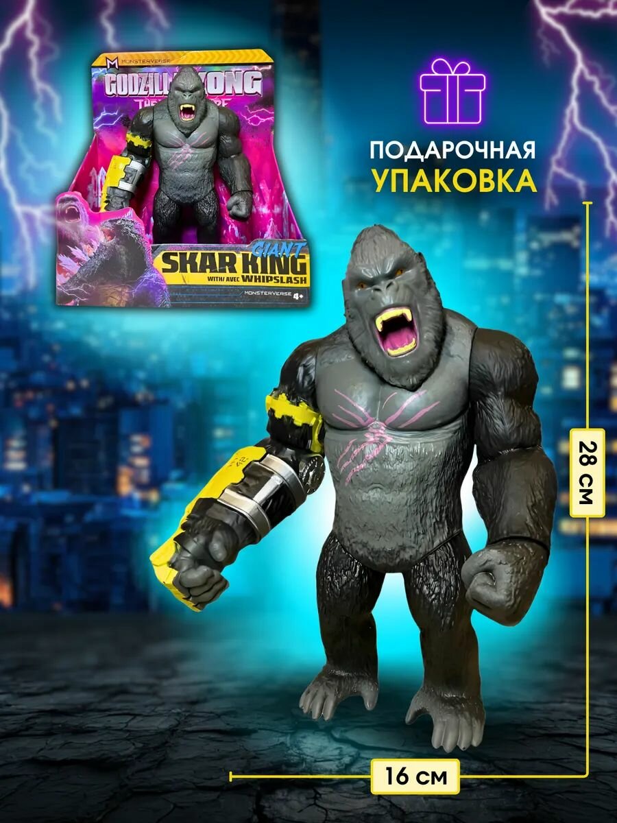 Фигурка Кинг Конг — фото 1