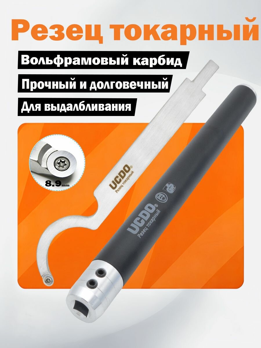 Pезец токарный по дереву,8.9 mm круглый cменное лезвие из карбида вольфрама, Резец лебединая шея для внутреннего точения