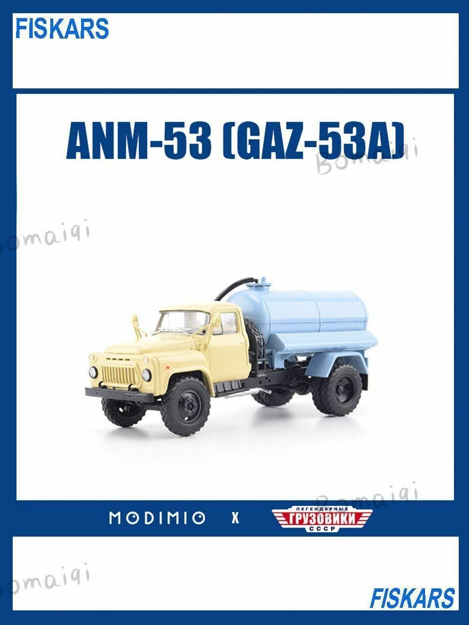 Советская ассенизаторская машина ANM-53, модель 1/43 JGRN089