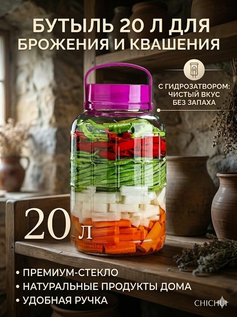 Бутылка-20L — фото 1