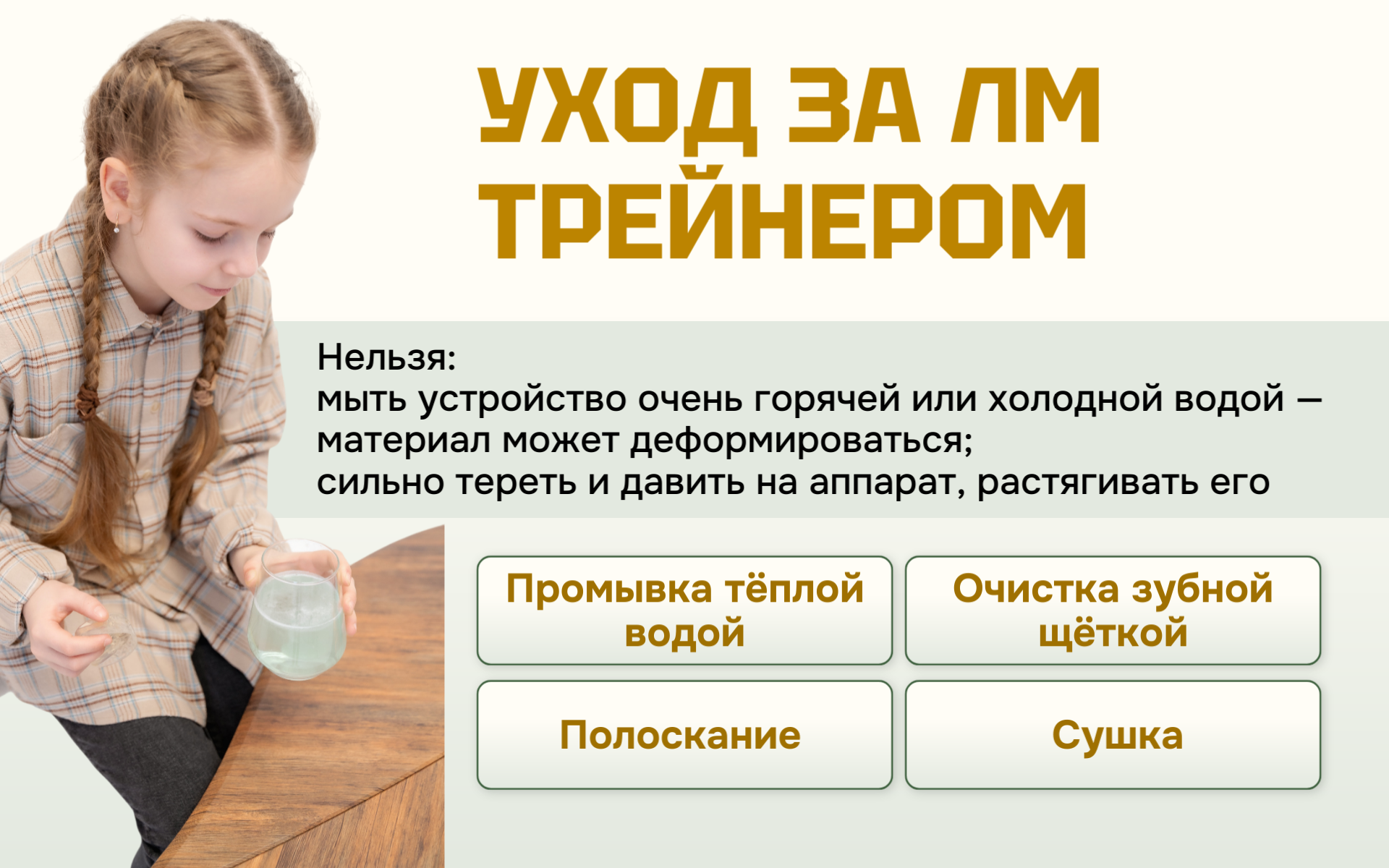 Ортодонтический трейнер LM-Trainer 2 medium / ЛМ-Трейнер 2 средний — фото 1