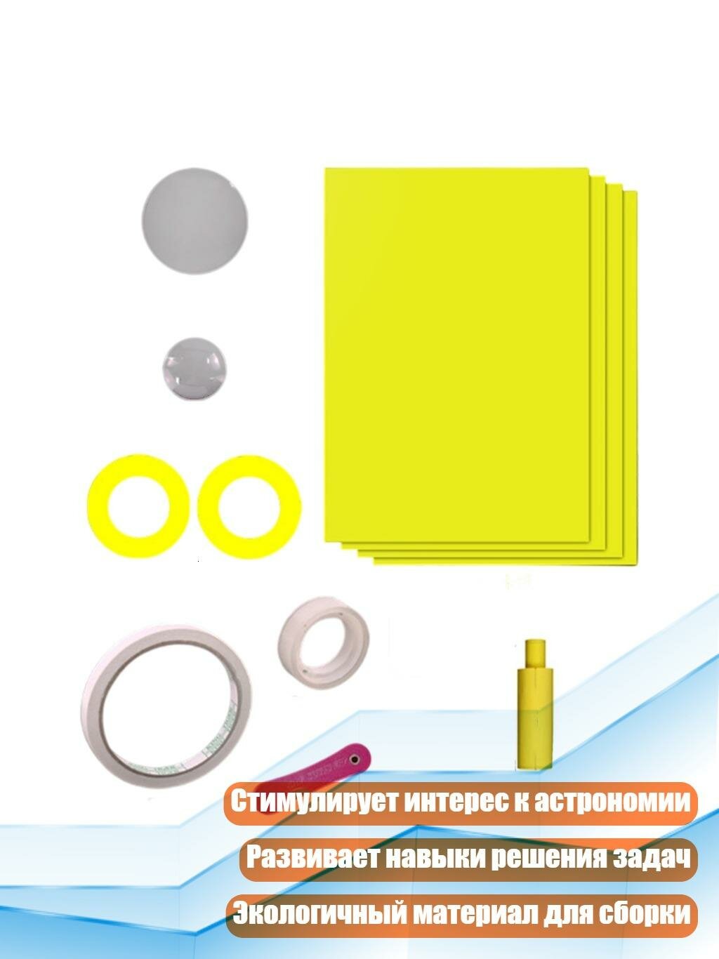 Набор для сборки бумажного телескопа, Возвышающаяся статуя