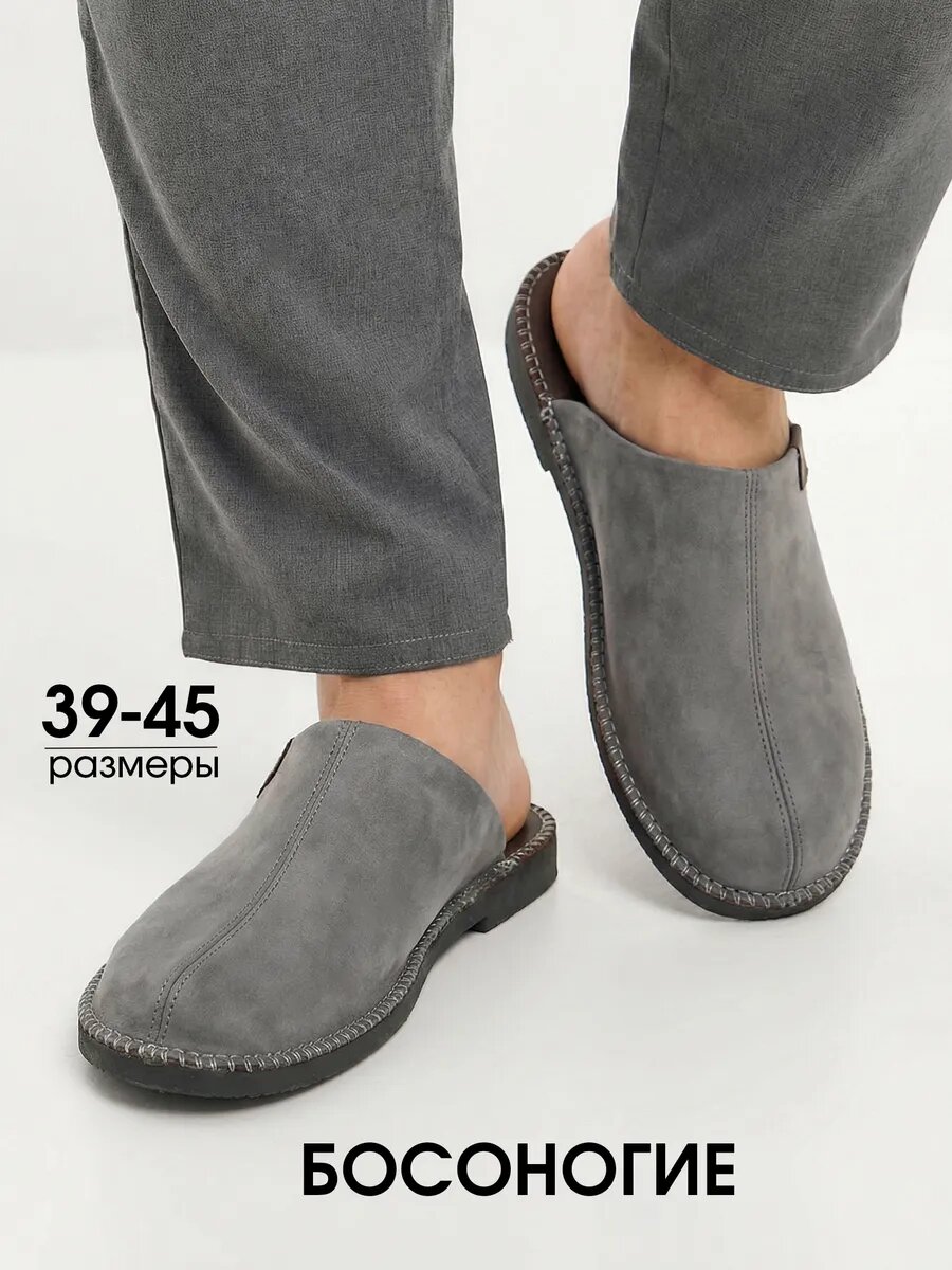 Сабо Мюли босоногие замшевые