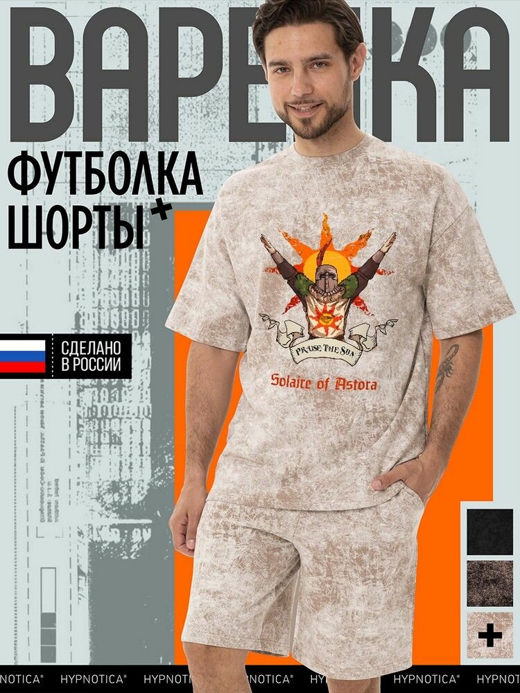 Комплект одежды Комплект варёнка