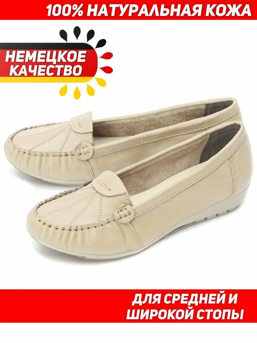 Мокасины Натуральная кожа