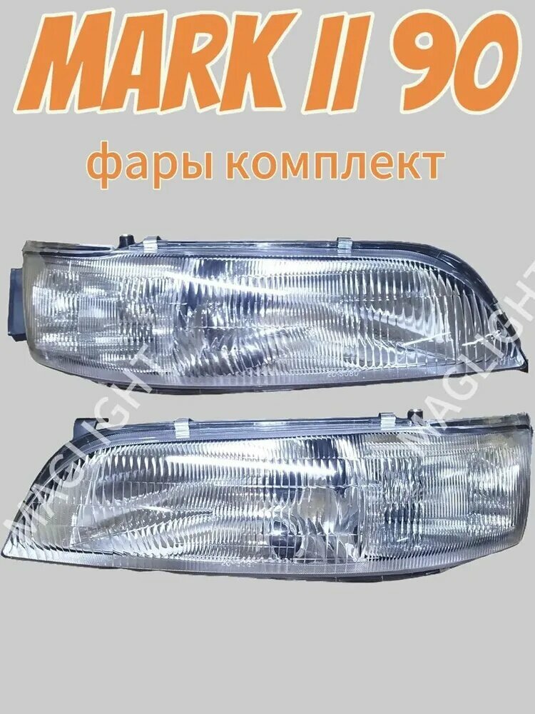 Фары автомобильные, арт. 81150-22640