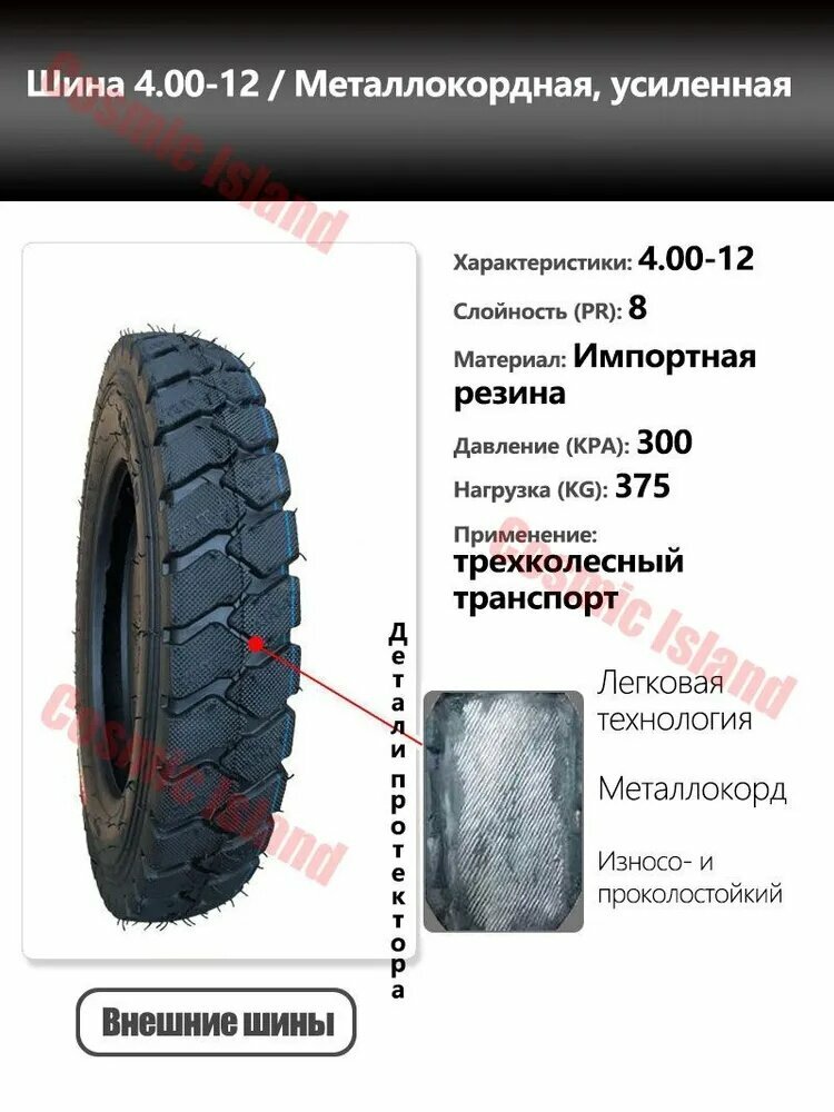 GEARFURY шина Мотошины 4.00/R12 59 J Front/Rear