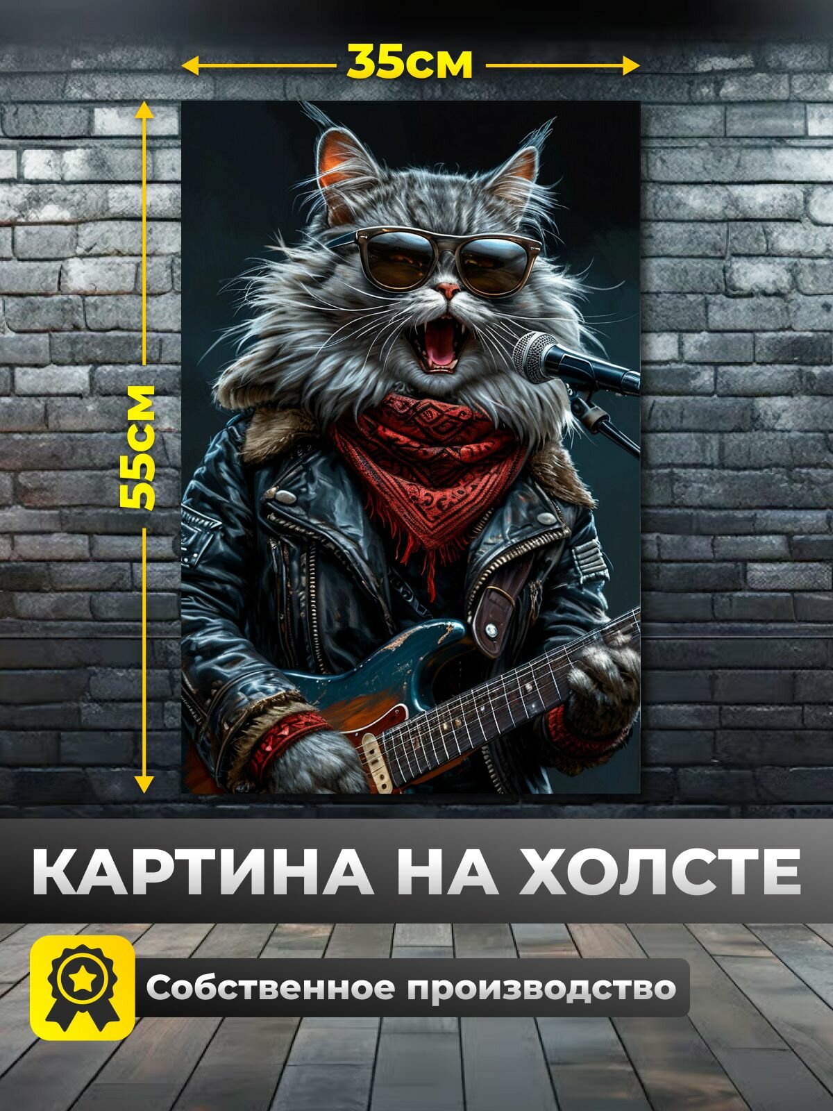 Анитрак Картина на стену "Рок-кот" на холсте 35 х 55 с подрамником