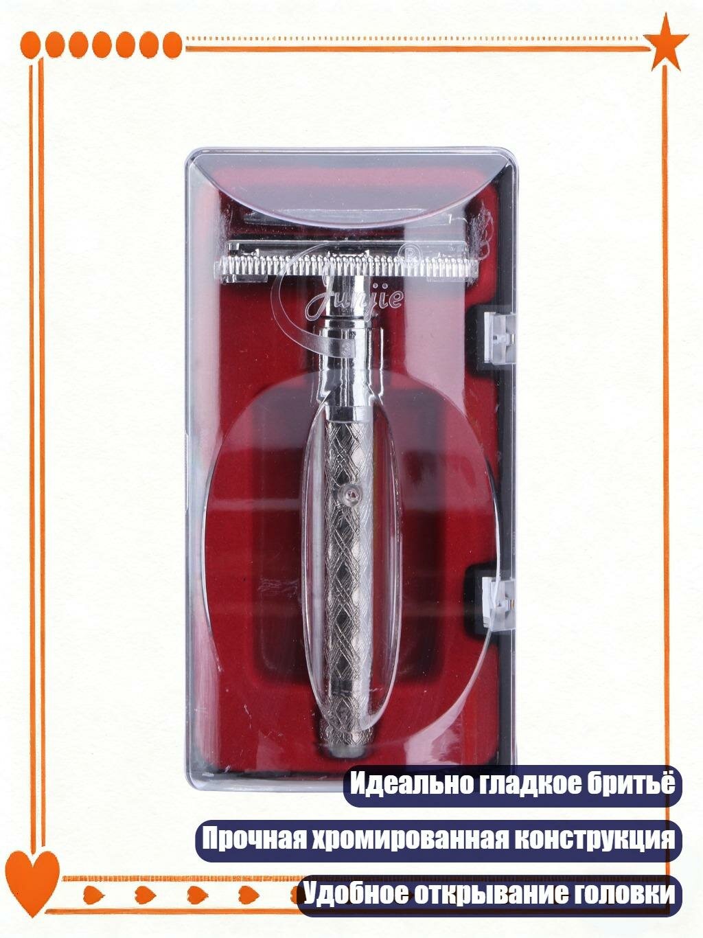 Бритвенный станок с двойным лезвием