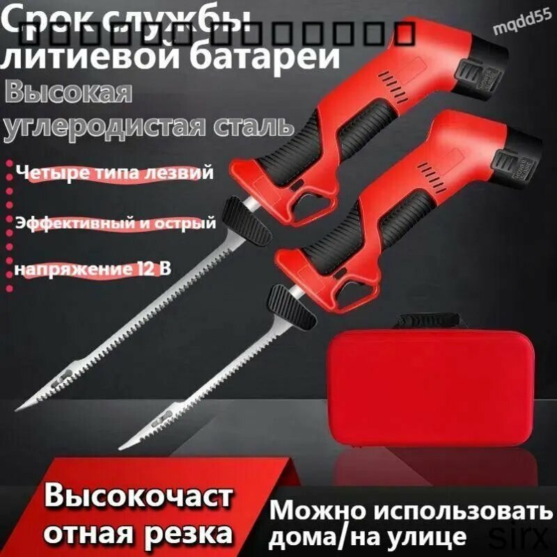 Электрический нож mzm-20260308133443918, красный