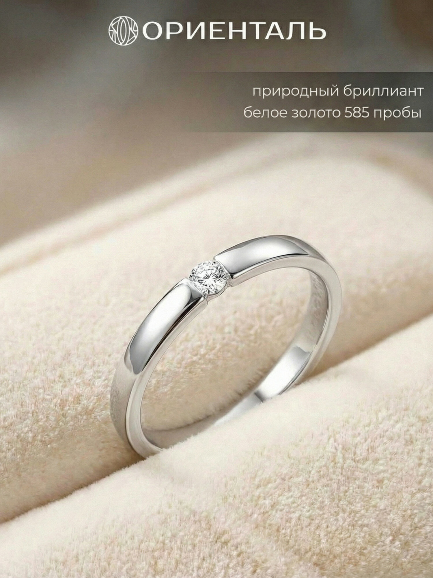 Кольцо обручальное, белое золото, 585 проба, бриллиант