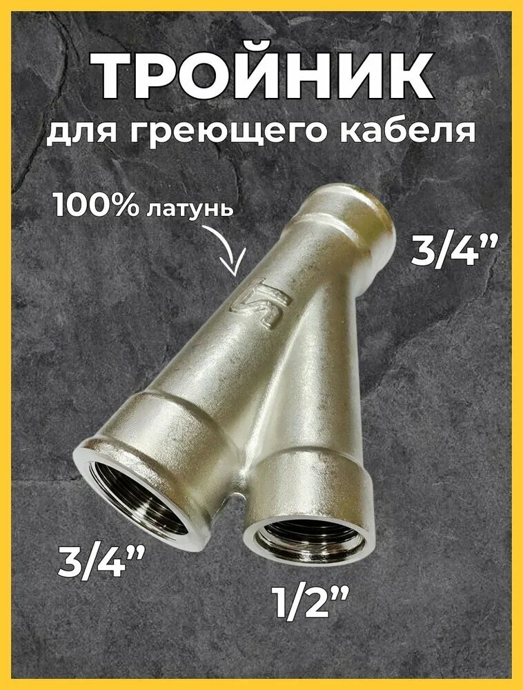 Фитинг сантехнический