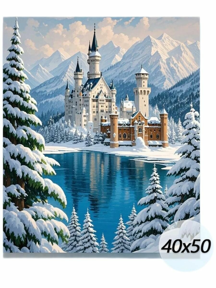 Алмазная мозаика, замок изо льда и снега, 40Х50 см