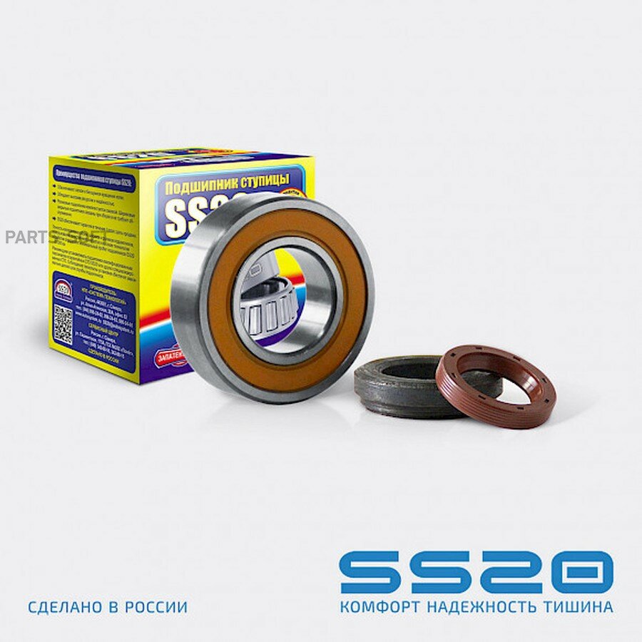 Ремкомплект полуоси для а/м ВАЗ 2121 "SS-20" SS20 SS52103 | цена за 1 шт