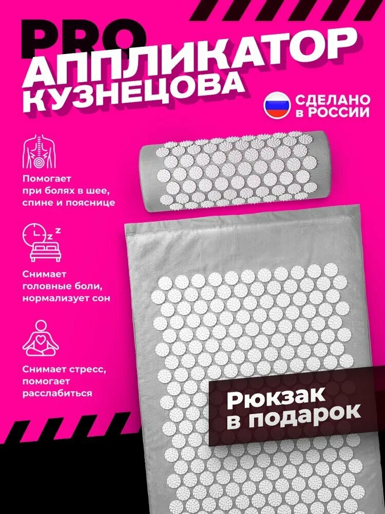 Комплект из массажного коврика и валика Аппликатор Кузнецова