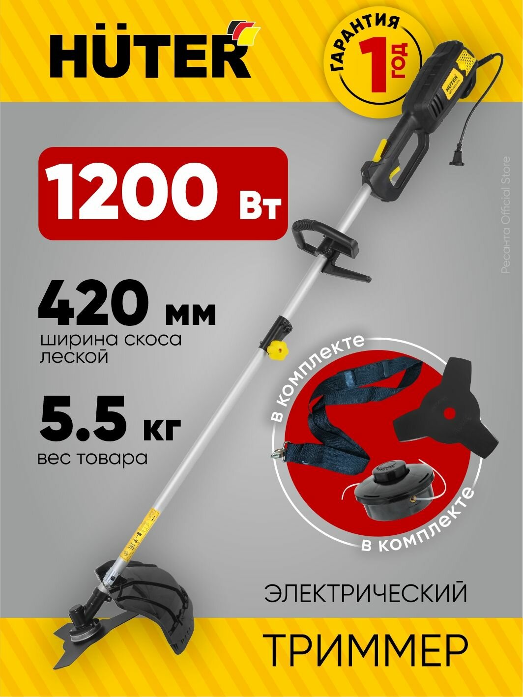 Триммер электрический -1200 Вт Huter, ширина скоса 420 мм, косилка электро для сада и дачи; диск и катушка в комплекте/ GET-LS42 -1200