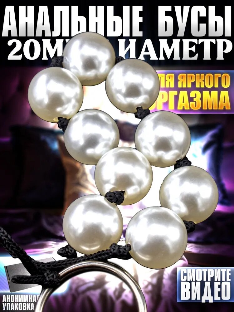 Anonum Анальный стимулятор, цвет: кремовый, темно-серый, Без вибрации, 35.1см