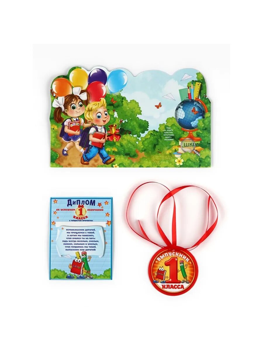 Диплом-фоторамка