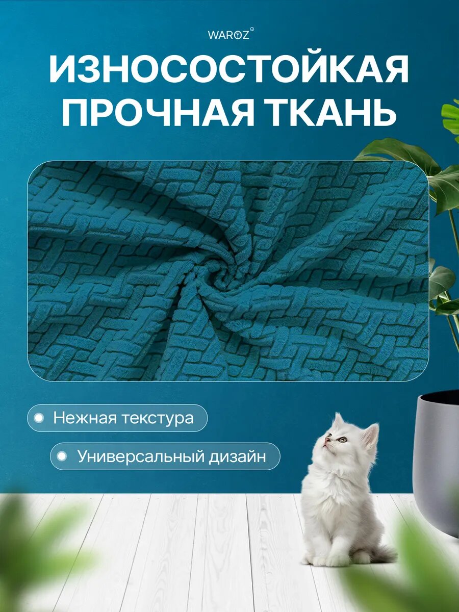 Чехол на стул без спинки — фото 1
