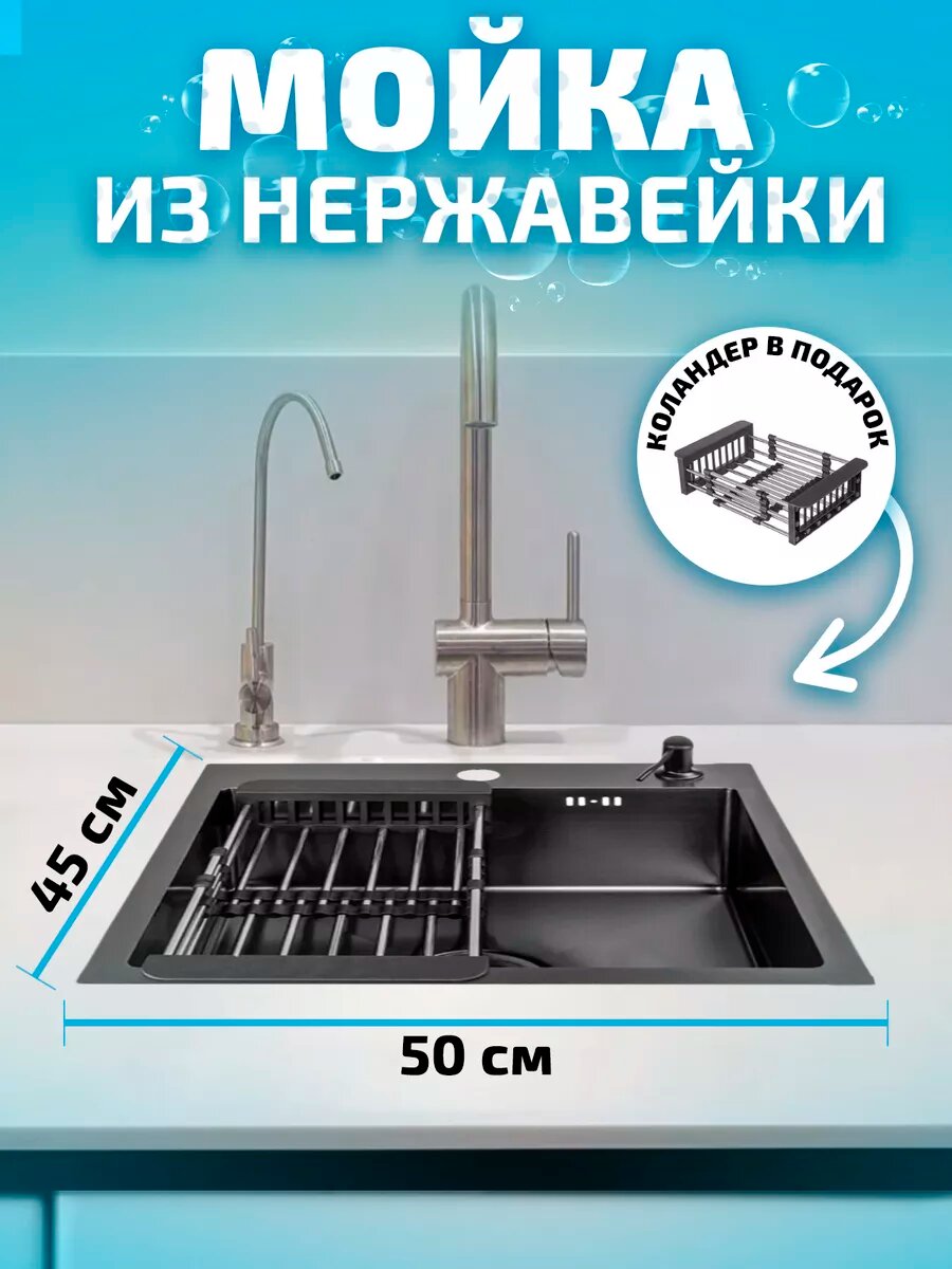 Мойка для кухни, нержавеющая сталь 50х45см