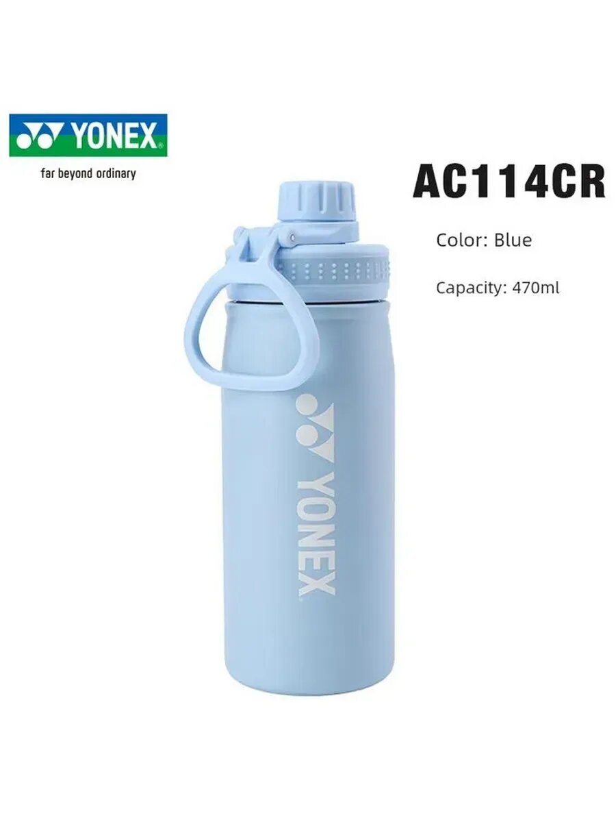 Термос поильник Yonex AC114CR Голубой