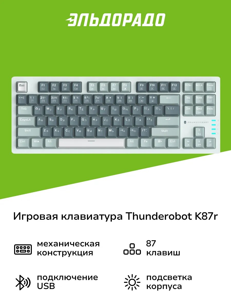 Игровая клавиатура K87R Sage Green (JT00FH000RU)