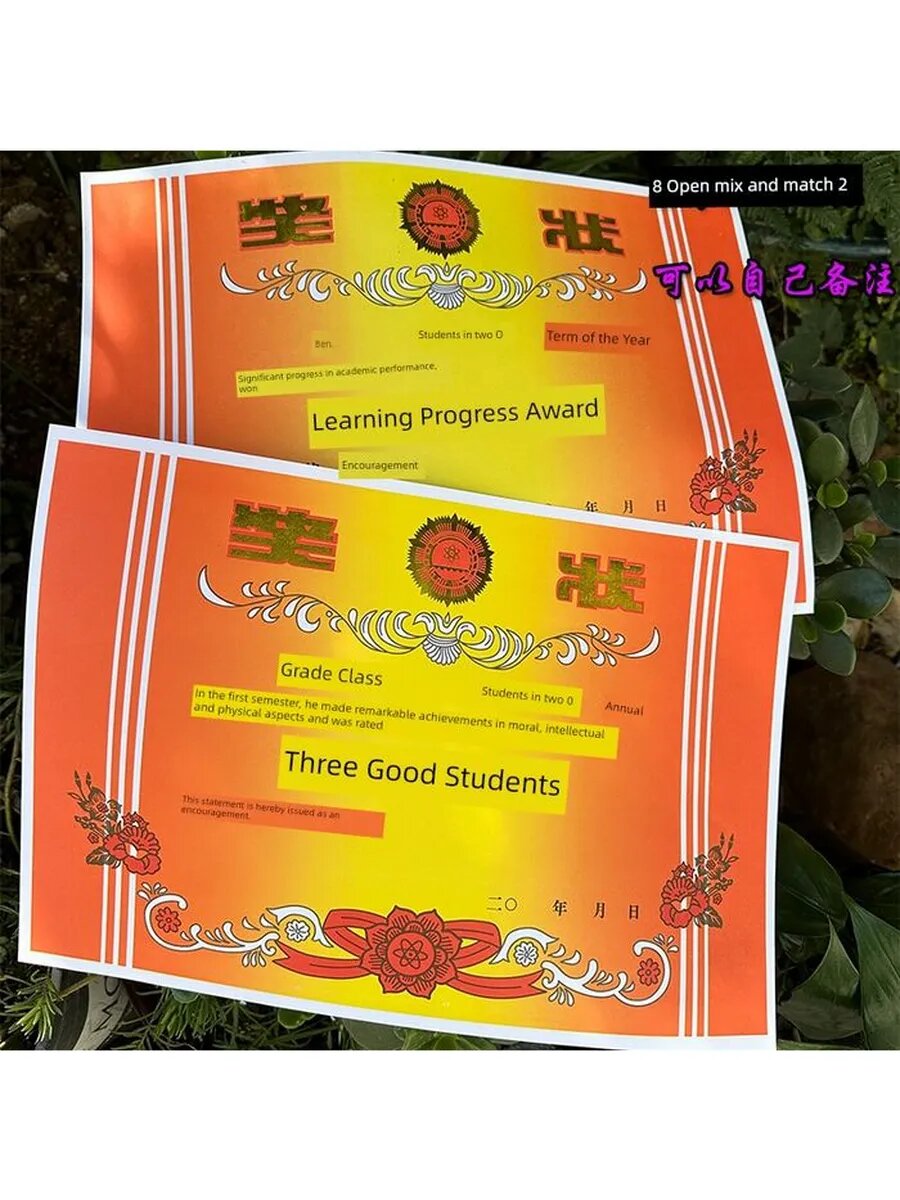 Похвальная грамота 8K (2 шт. Разные)