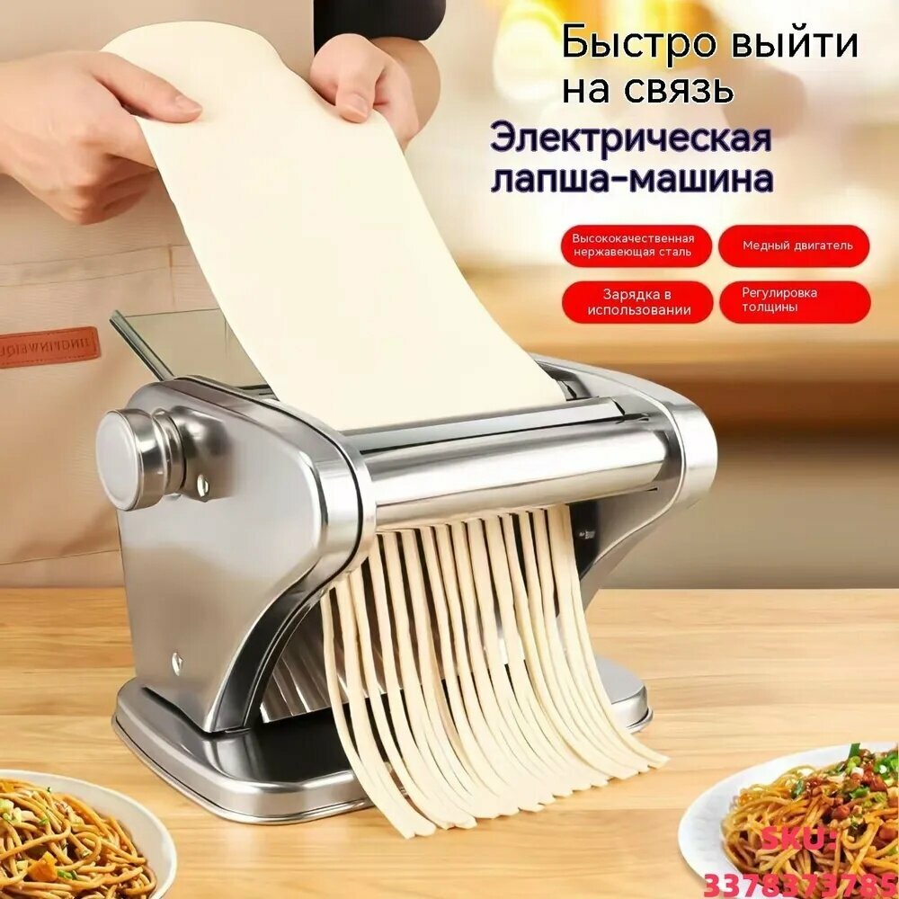 Тестораскатка Электрическаяw