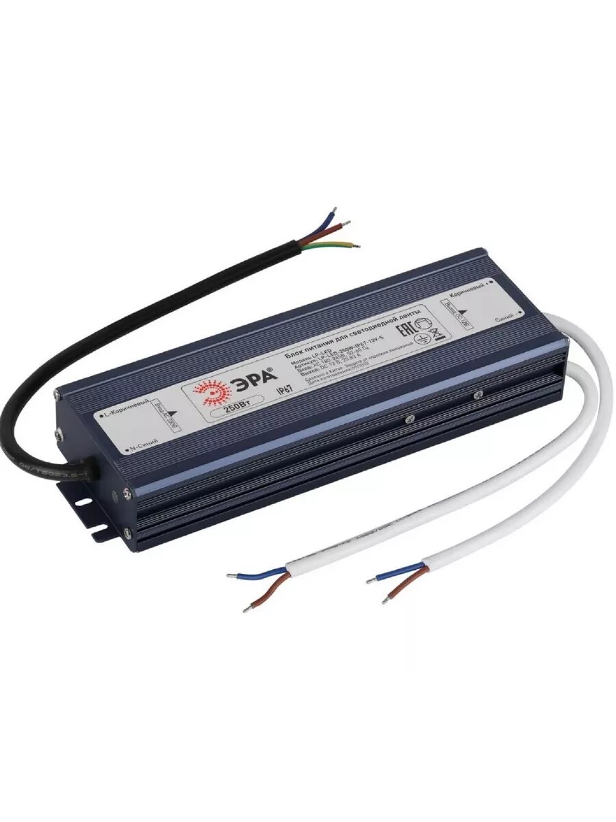 Блок питания для светодиодной ленты 250Вт 250W-IP67-12V-S