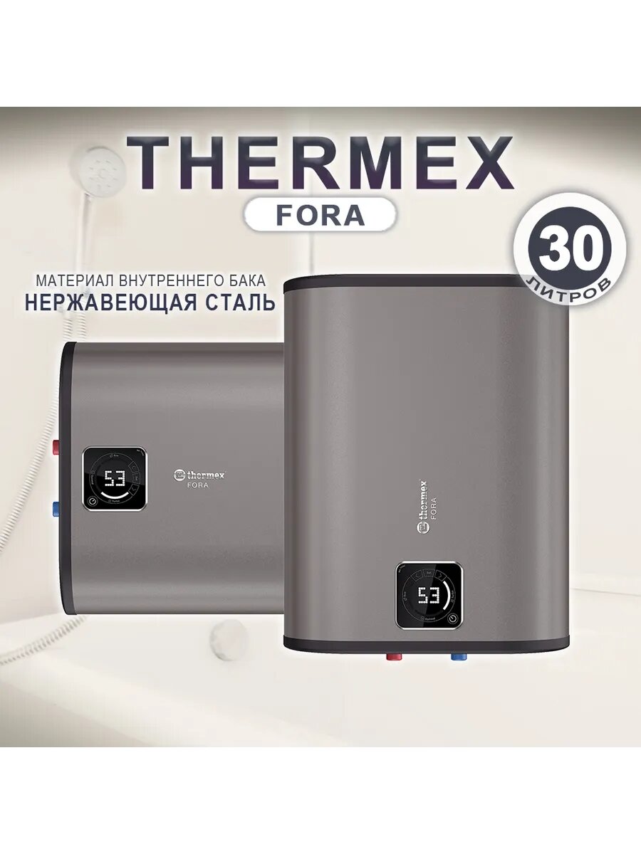 Водонагреватель накопительный THERMEX Fora 30