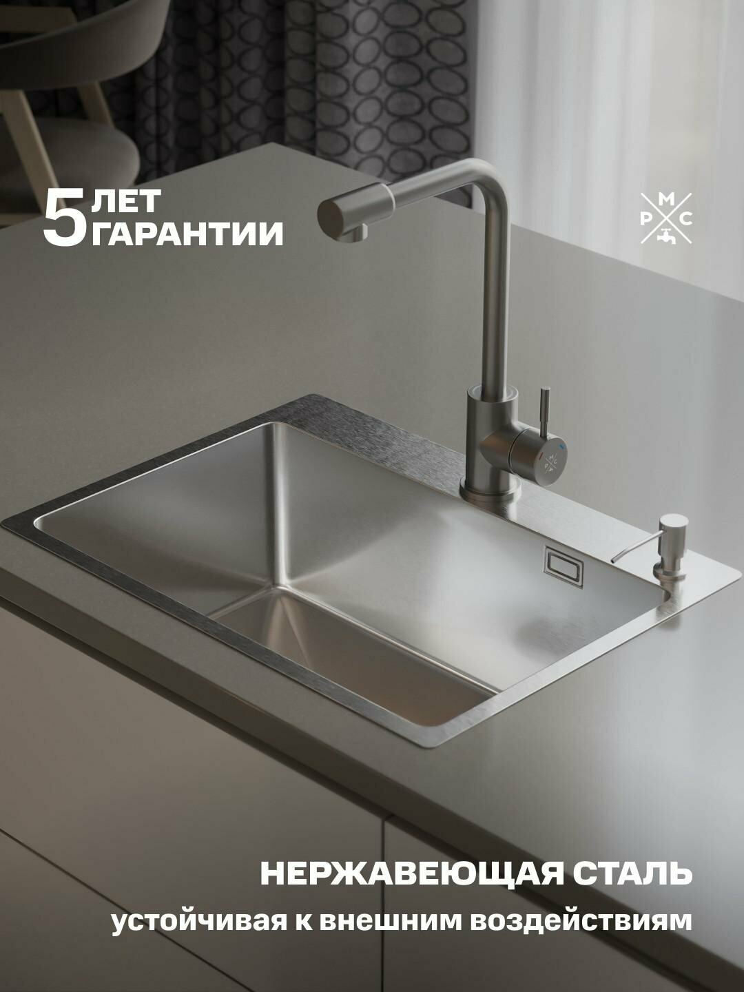 Кухонная мойка из нержавеющей стали, РМС MR-5843, дозатор, корзина раздвижная для сушки, сифон