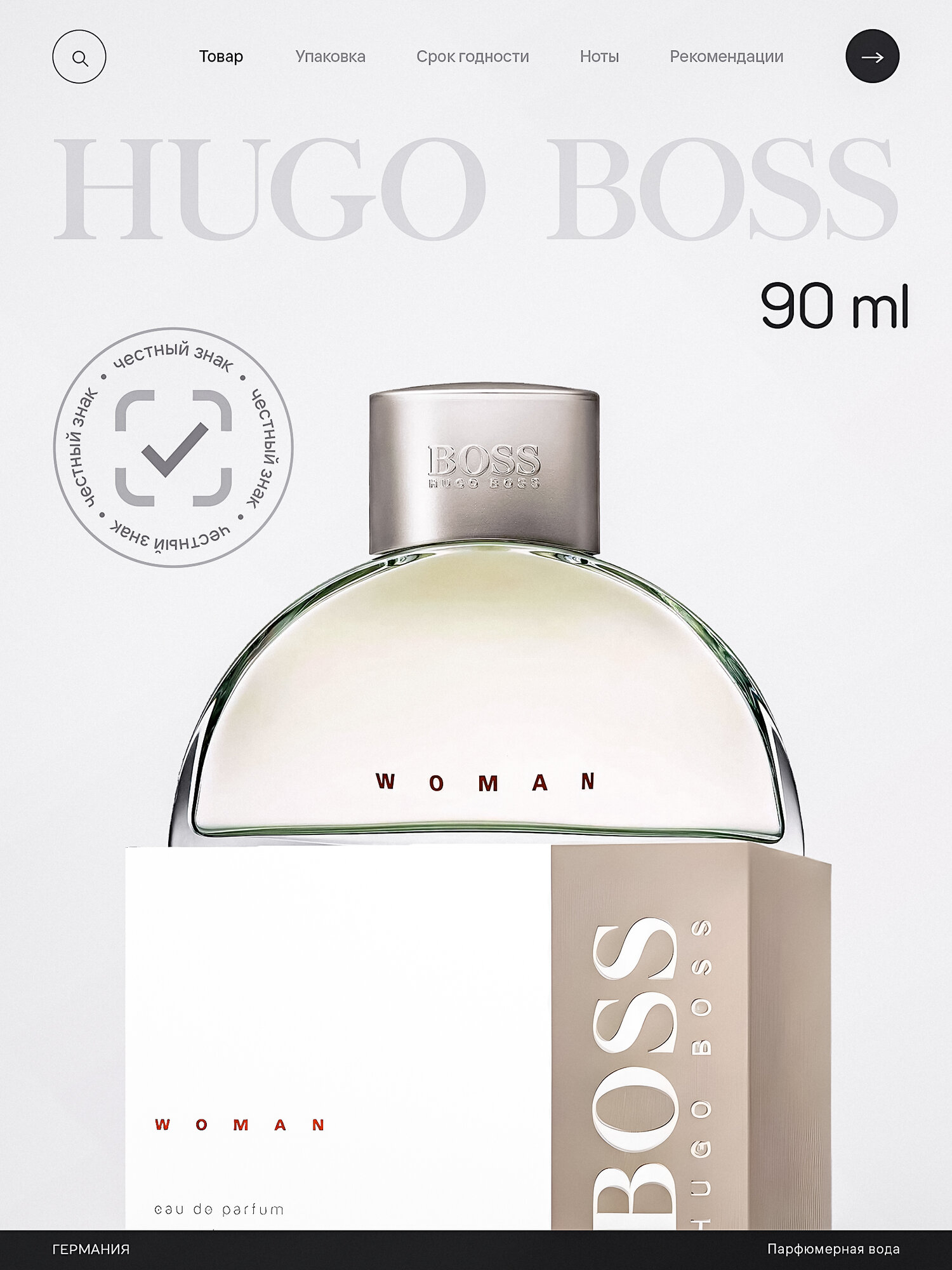 Парфюмерная вода Hugo Boss женская Boss Woman 90 мл