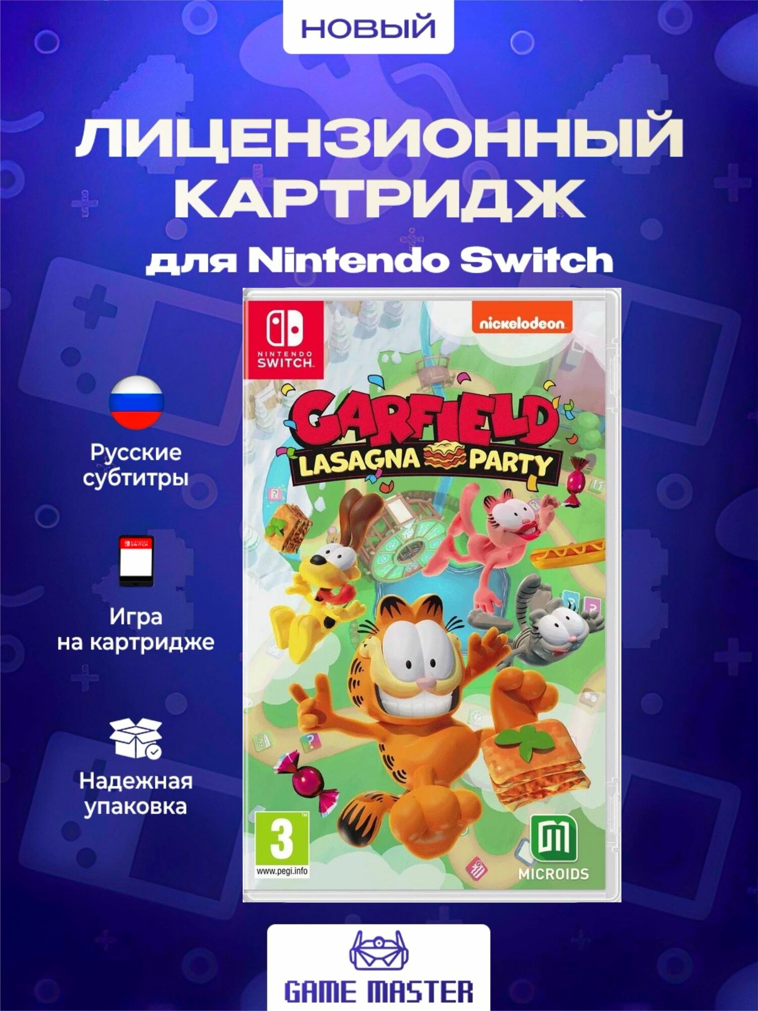 Игра Garfield Lasagna Party (Nintendo Switch, Русские субтитры)
