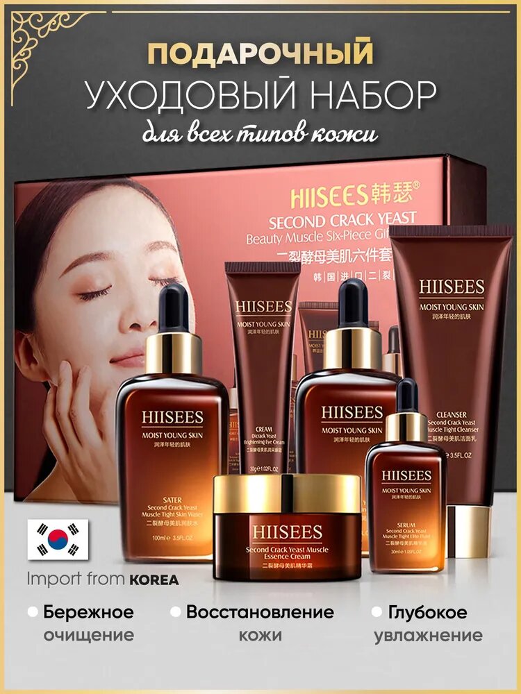 Подарочный набор уходовой омолаживающей косметики для лица подарочный набор для женщин