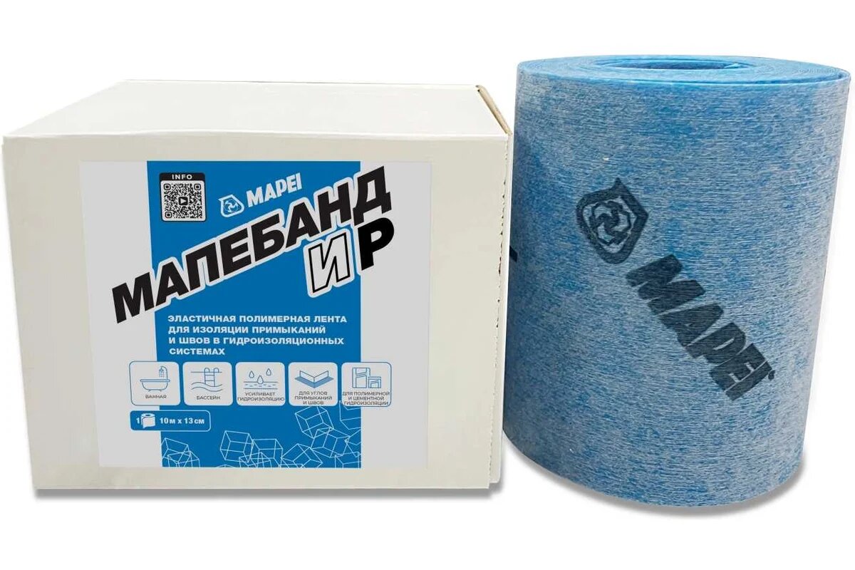 Рулон MAPEIBAND IR MAPEI FG01110 – полипропиленовая гелеполоса для гидроизоляции углов и деформационных швов шириной 130 мм, длиной 10 м, эластичность >200%