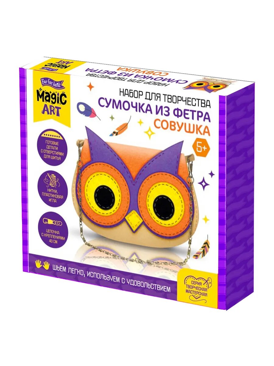 Набор для творчества. Сумочка из фетра "Совушка"
