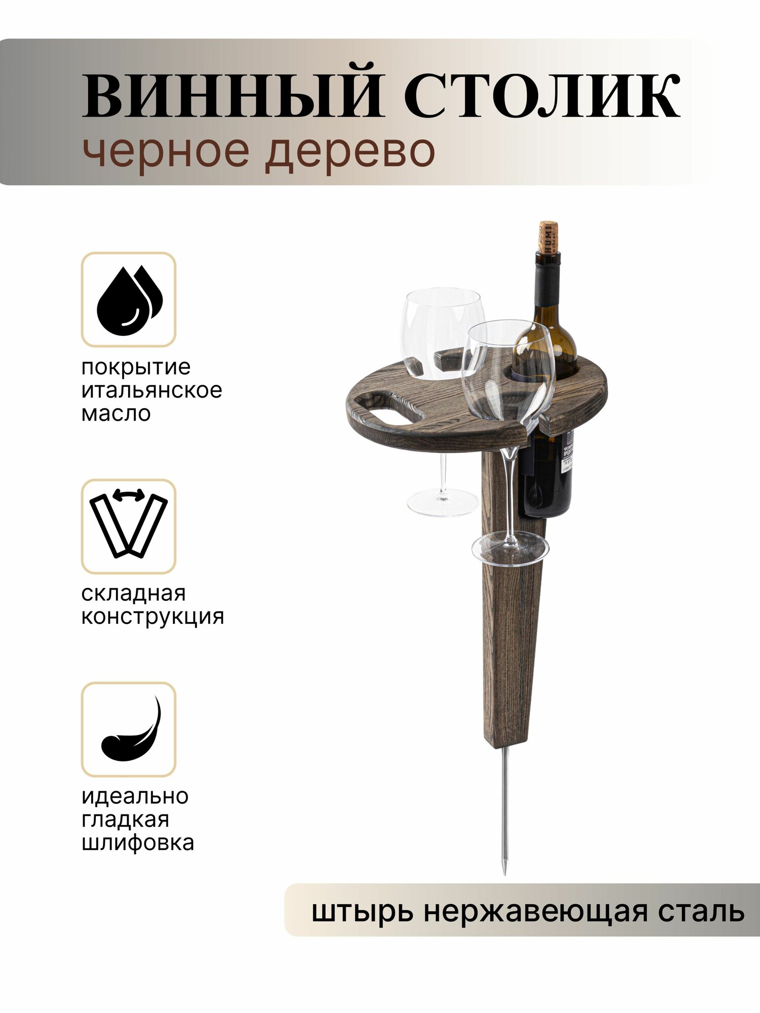 Складной винный столик, столик для пикника, сервировочный столик