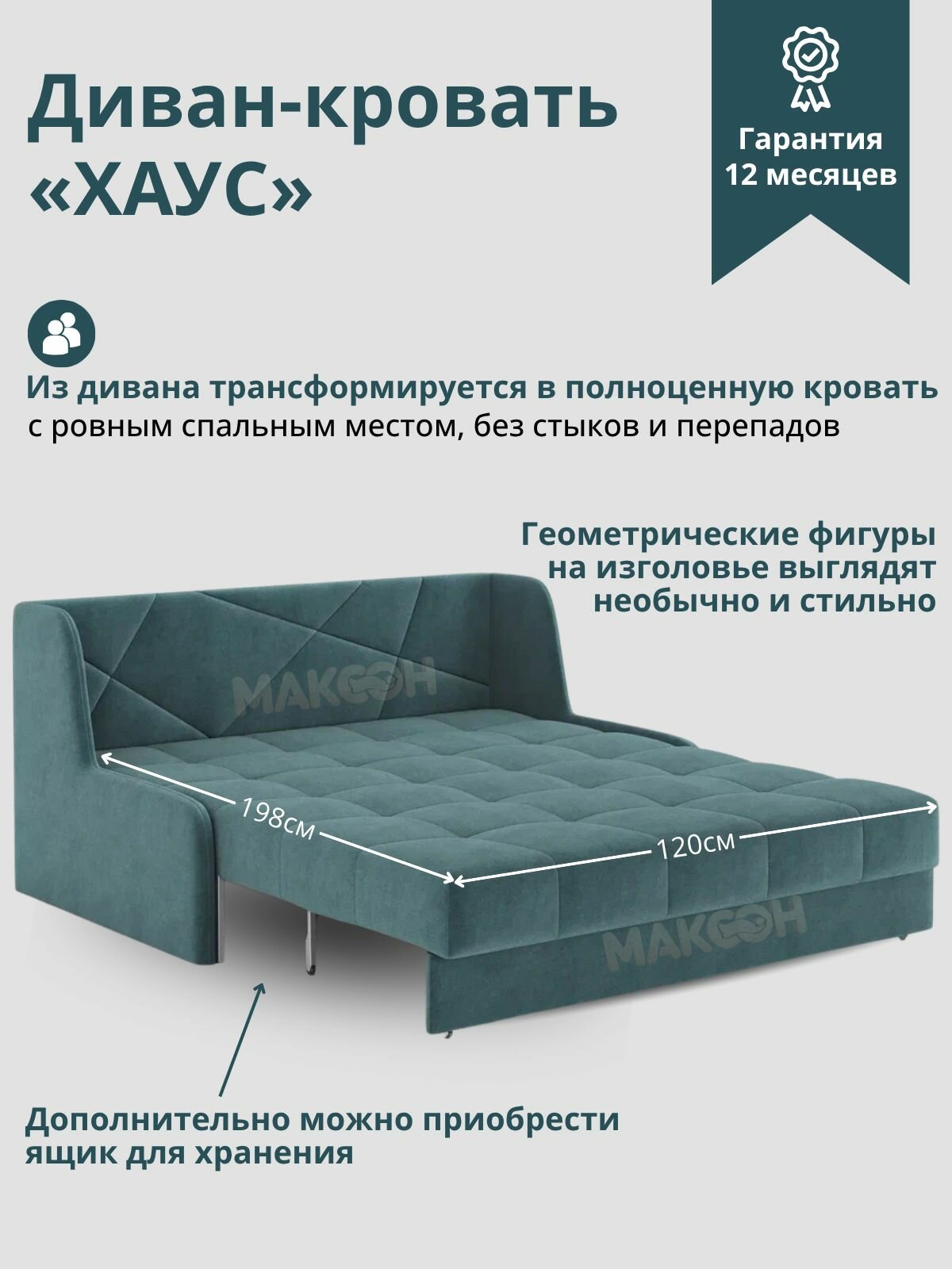 Диван аккордеон Хаус 120х200, ULTRA MINT