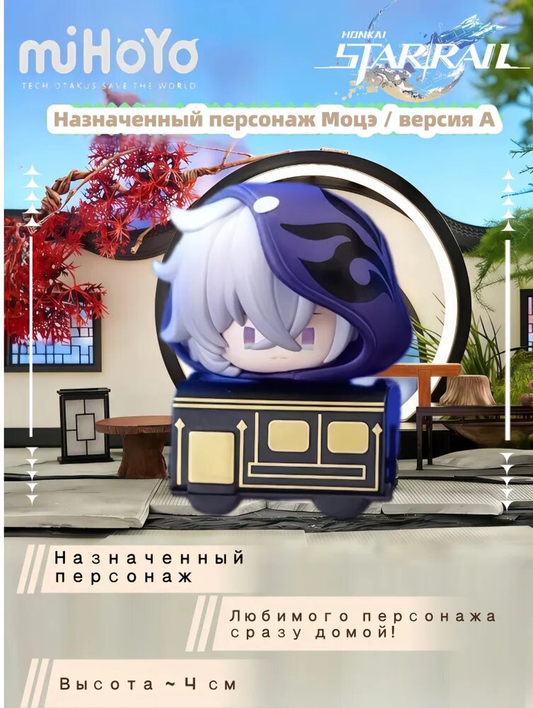 Стильный открытая коробокс "Башенка" по мотивам "Honkai: Star Rail"