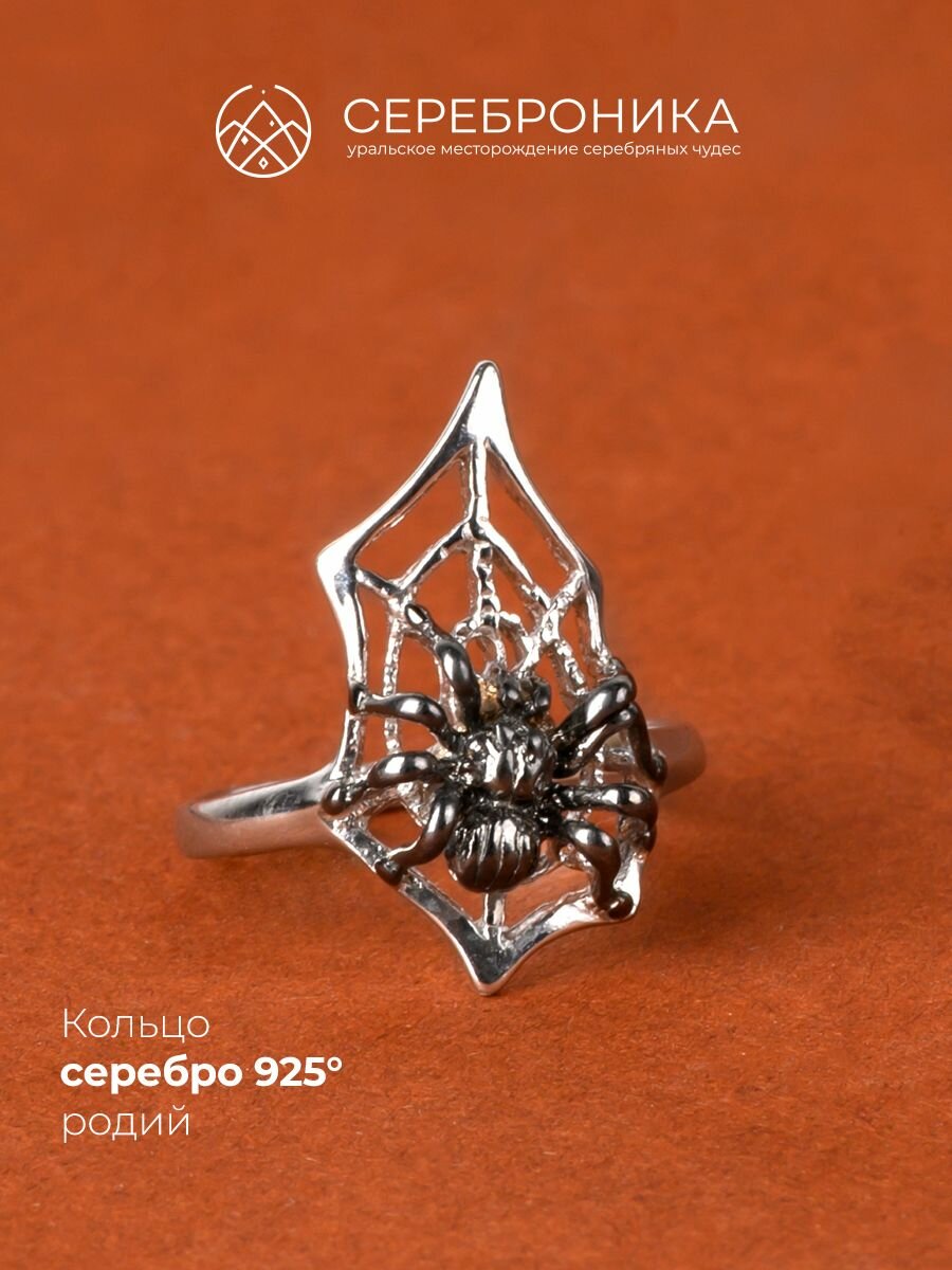 Кольцо, серебро, 925 проба, родирование